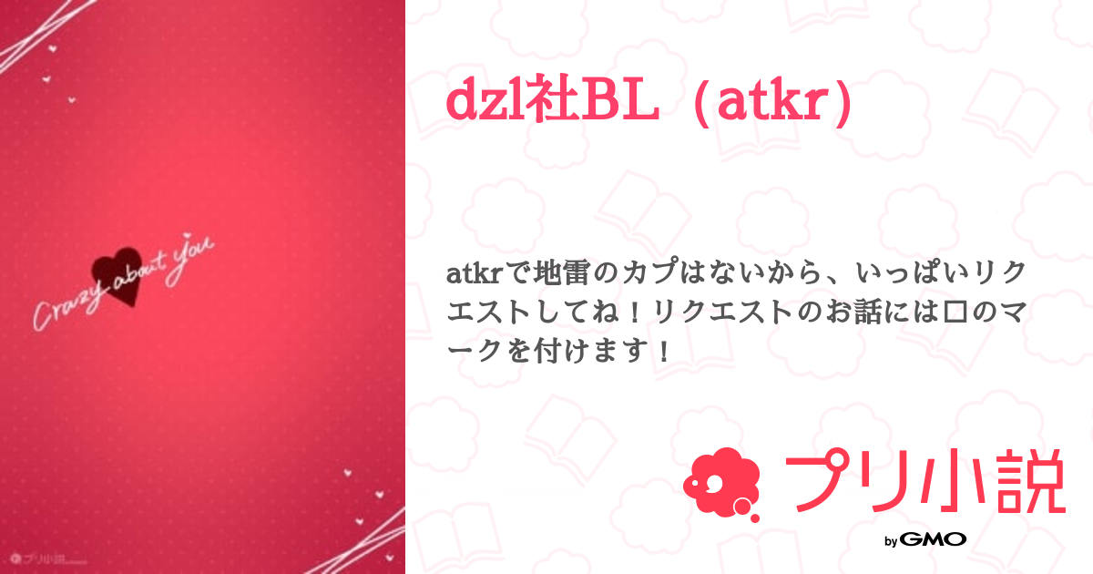 第108話：🦍×触手 (🍆🍌⛄️🐷×🦍) R18📮（dzl社BL（atkr））｜無料スマホ夢小説ならプリ小説 byGMO